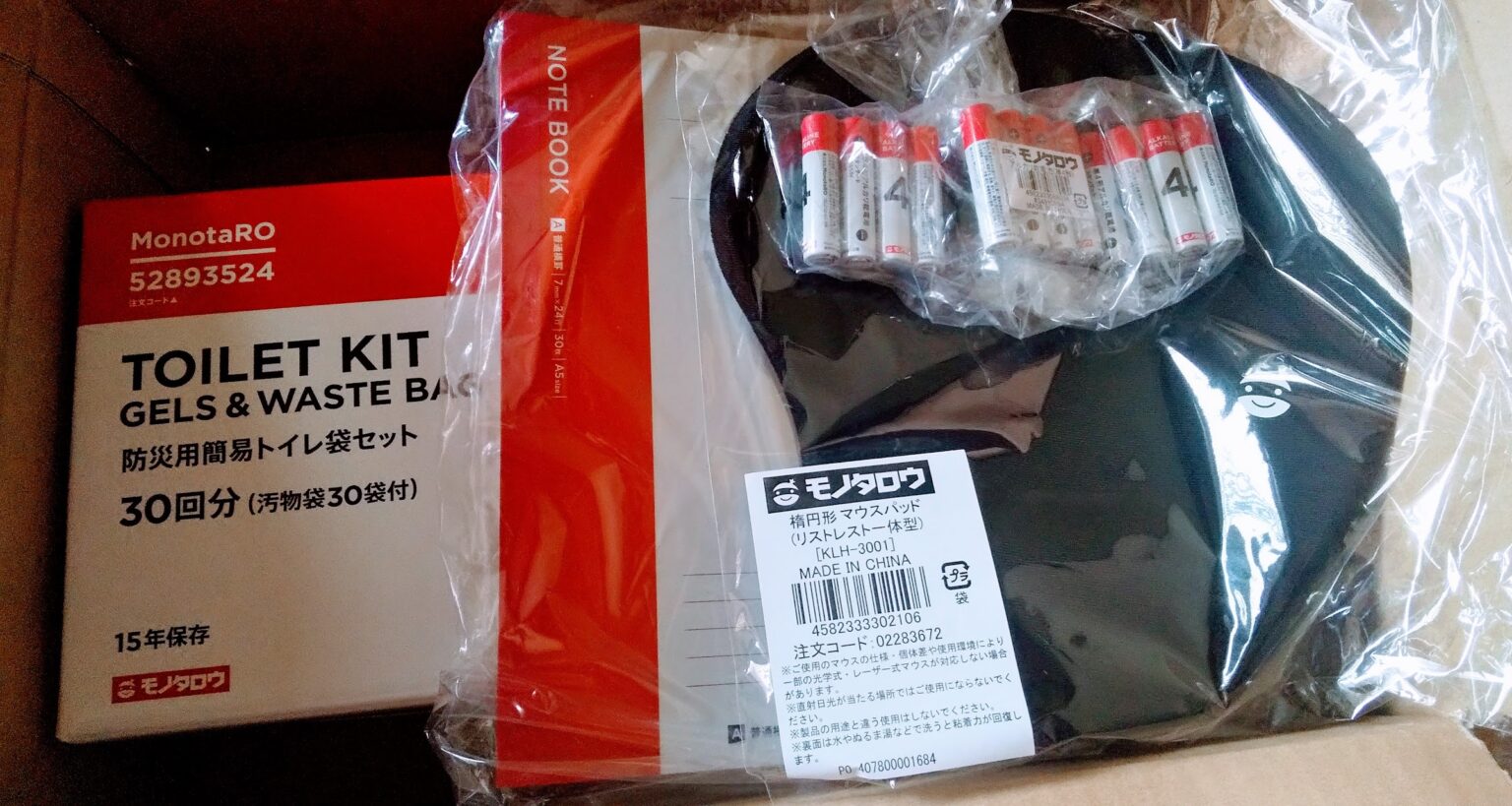 MonotaRO モノタロウ(3064)優待品到着(12月末) | キャニーのちょこっと株主優待Life