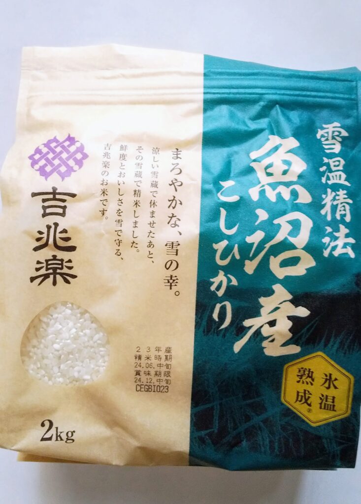 ベルク(9974)優待品到着(2月末) | キャニーのちょこっと株主優待Life