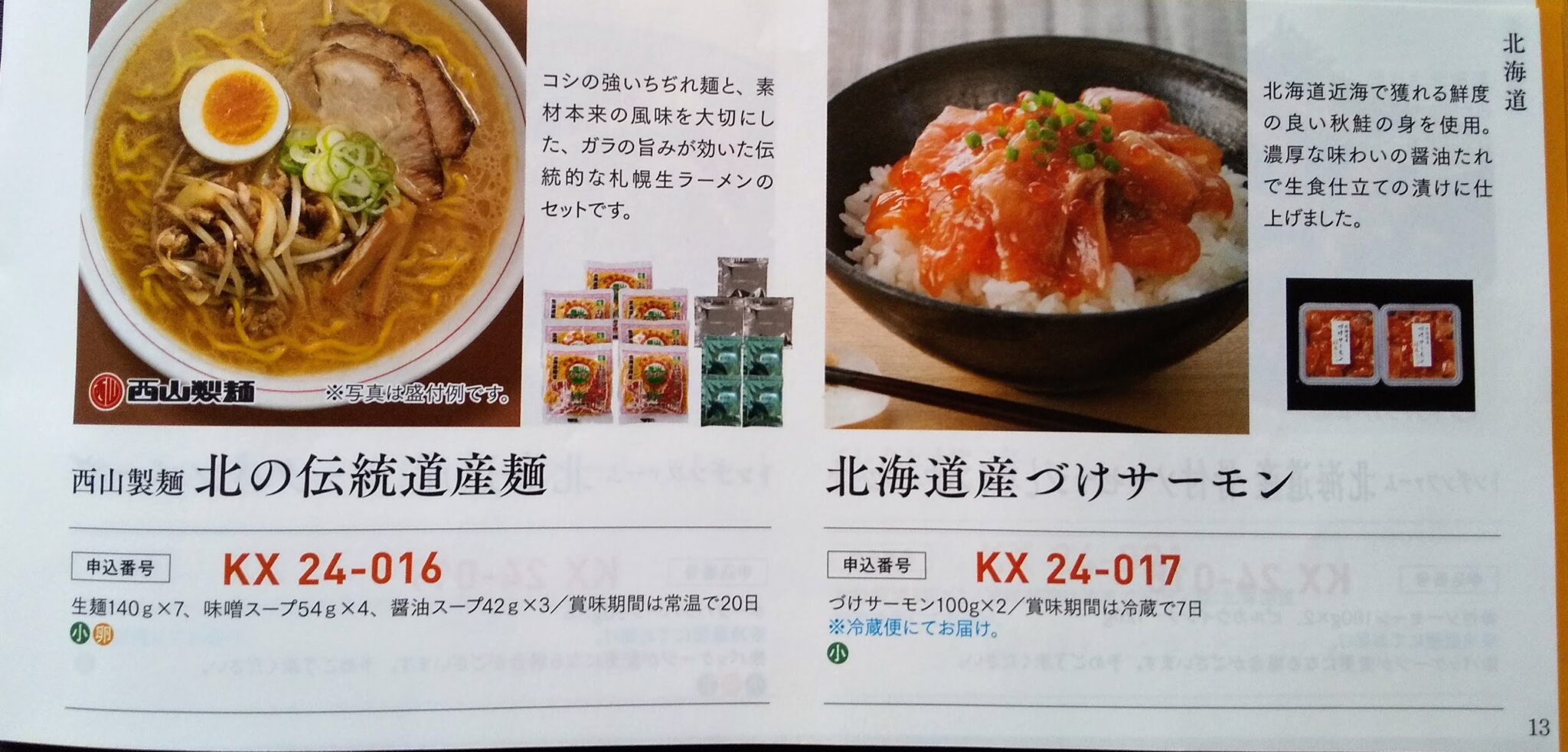 KDDI （9433）優待申込み案内到着(3月末) | キャニーのちょこっと株主優待Life