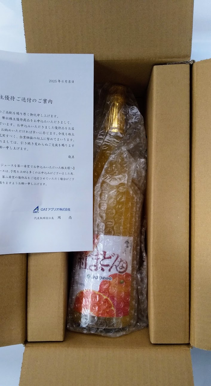 OATアグリオ （4979）優待品到着(12月末) | キャニーのちょこっと株主優待Life