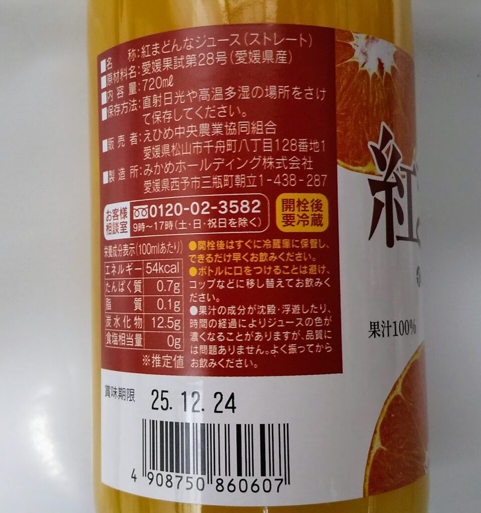 OATアグリオ （4979）優待品到着(12月末) | キャニーのちょこっと株主優待Life